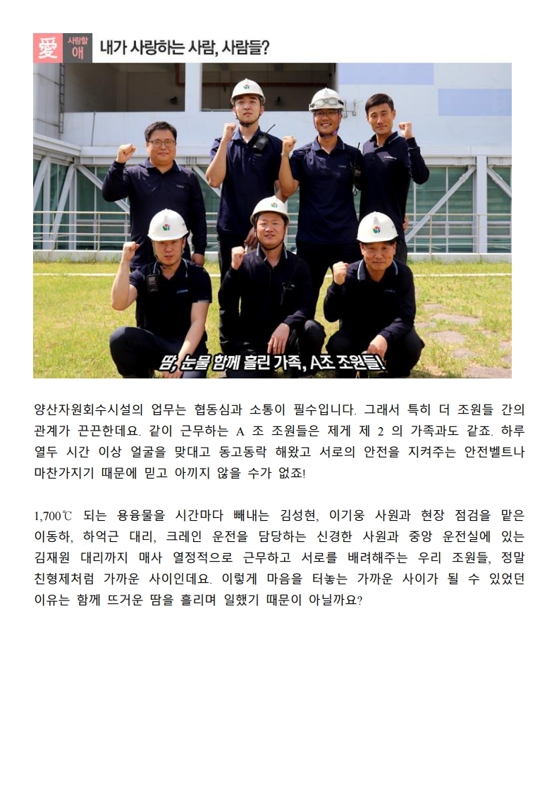 뉴스룸 - 포스코와이드