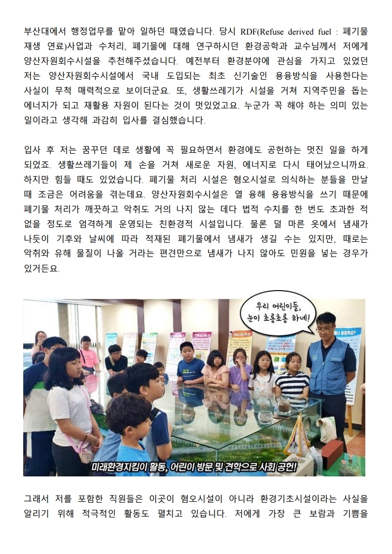 뉴스룸 - 포스코와이드