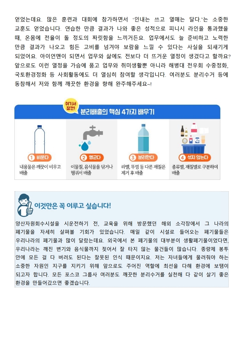뉴스룸 - 포스코와이드
