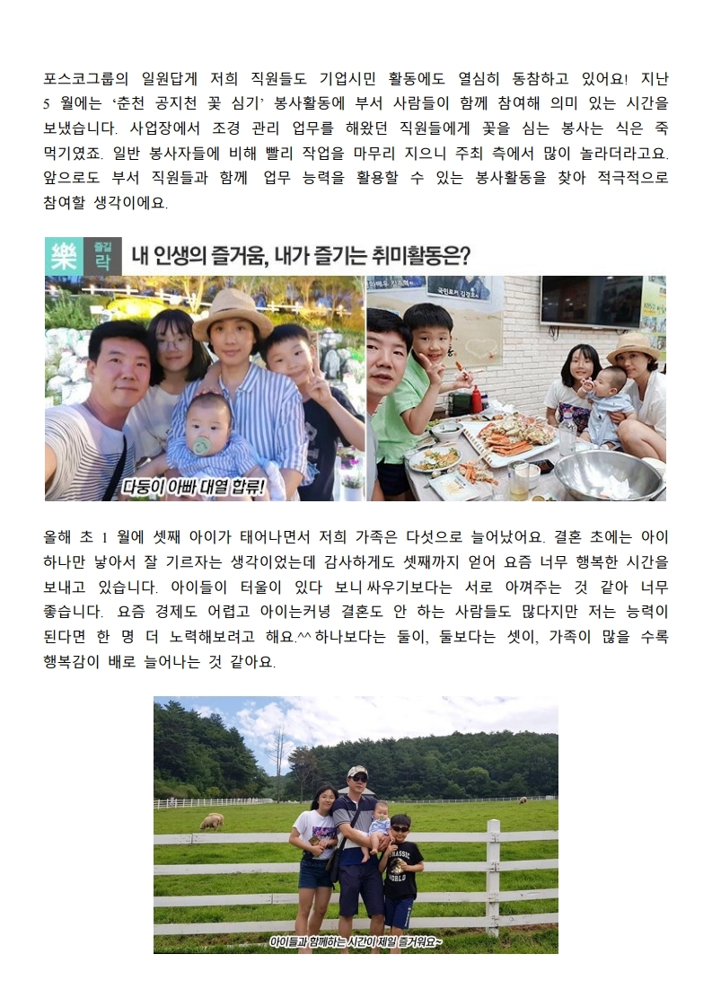 뉴스룸 - 포스코와이드