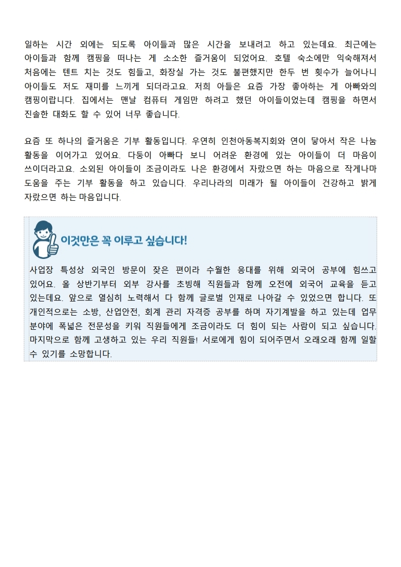 뉴스룸 - 포스코와이드