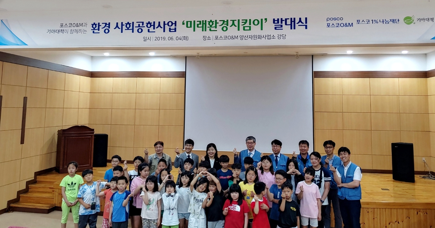 뉴스룸 - 포스코와이드