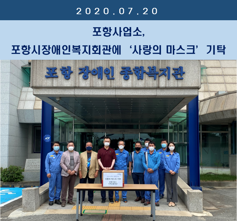 뉴스룸 - 포스코와이드