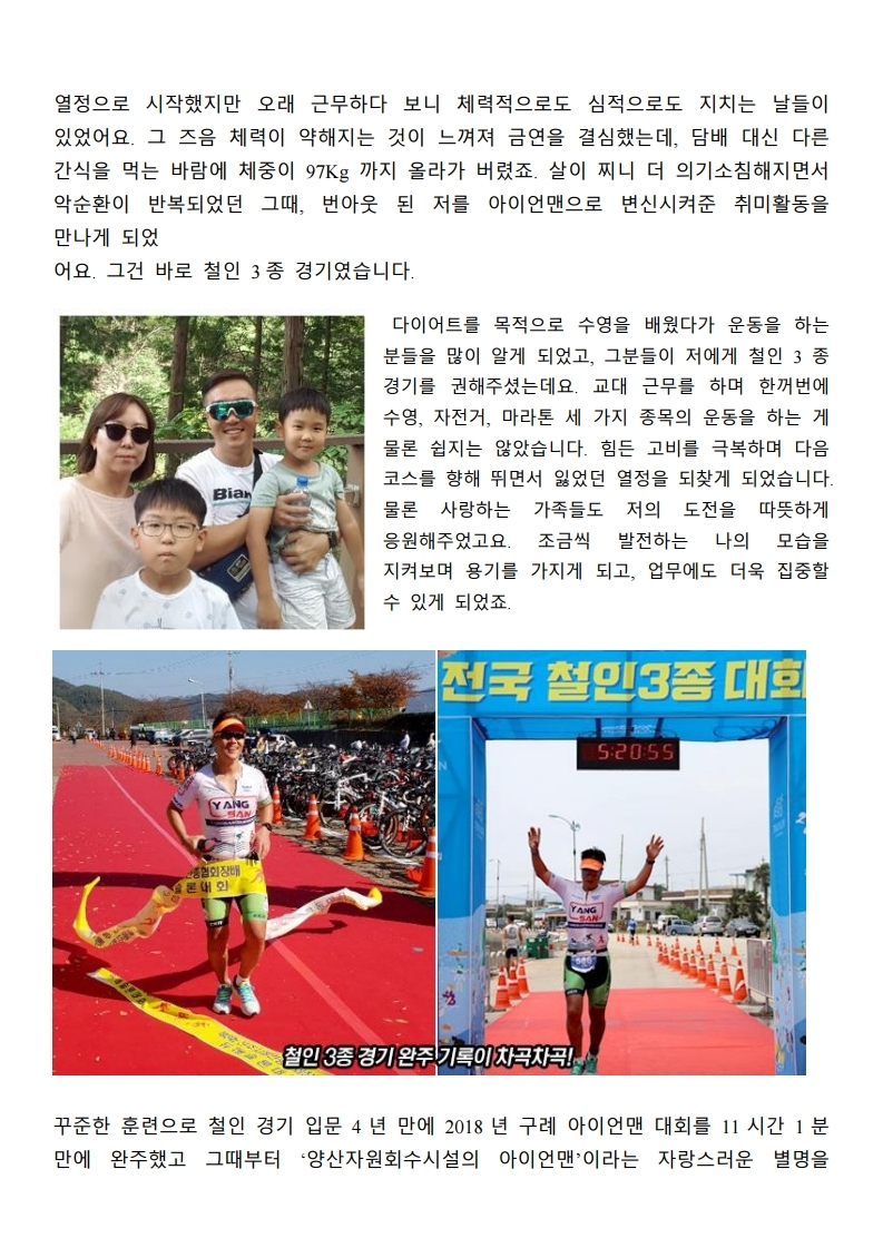 뉴스룸 - 포스코와이드