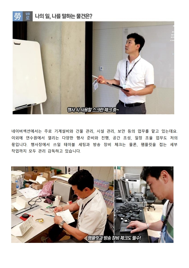 뉴스룸 - 포스코와이드