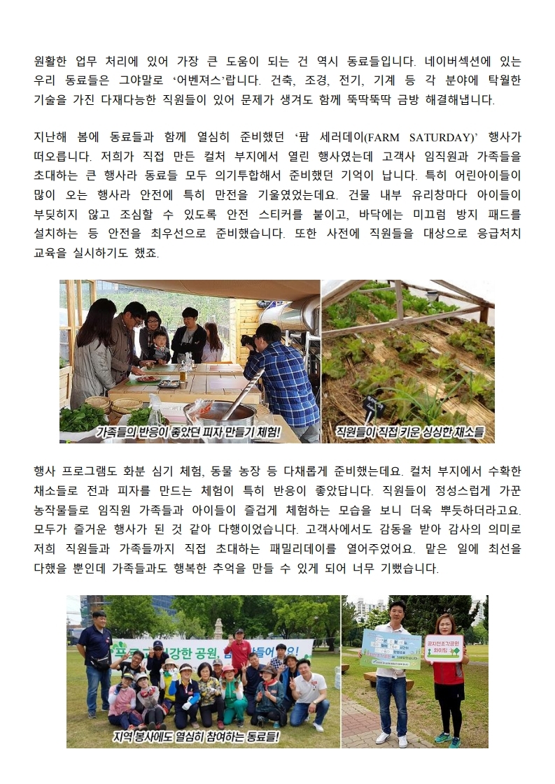 뉴스룸 - 포스코와이드