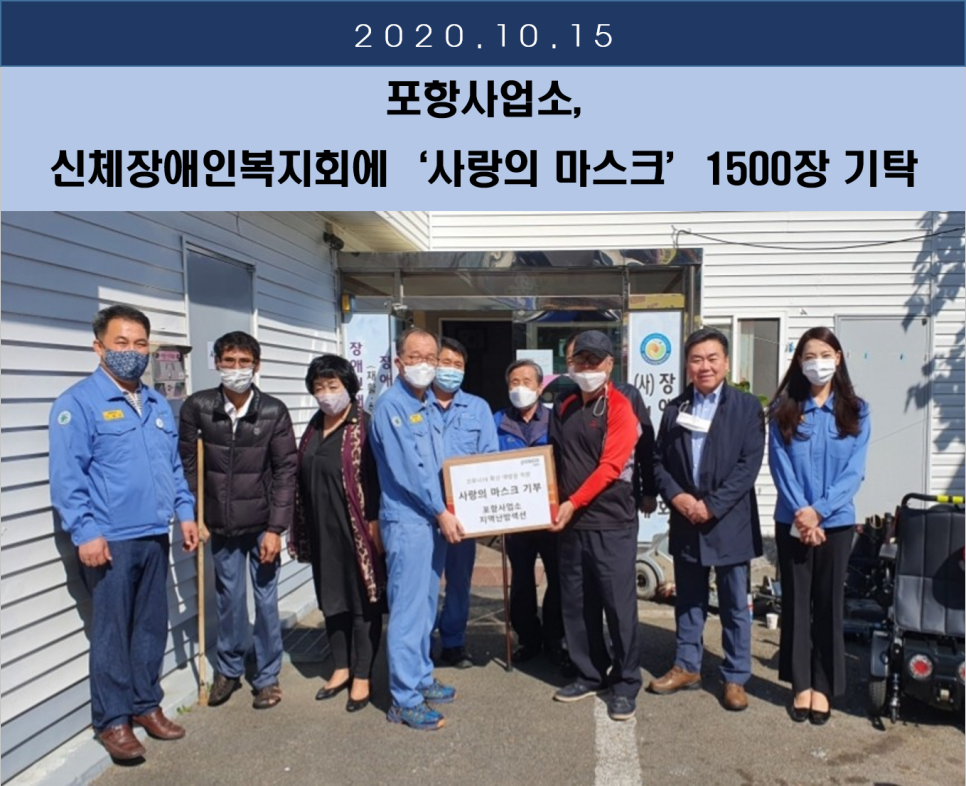 뉴스룸 - 포스코와이드