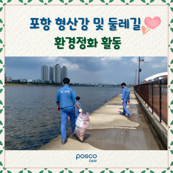 뉴스룸 - 포스코와이드