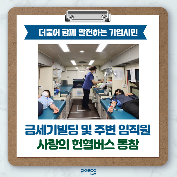 뉴스룸 포스코와이드